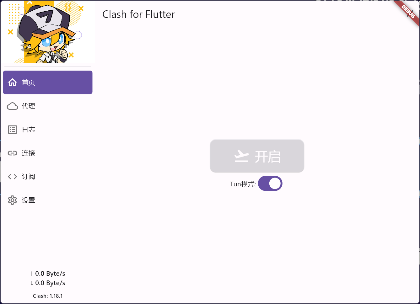 Clash For Flutter